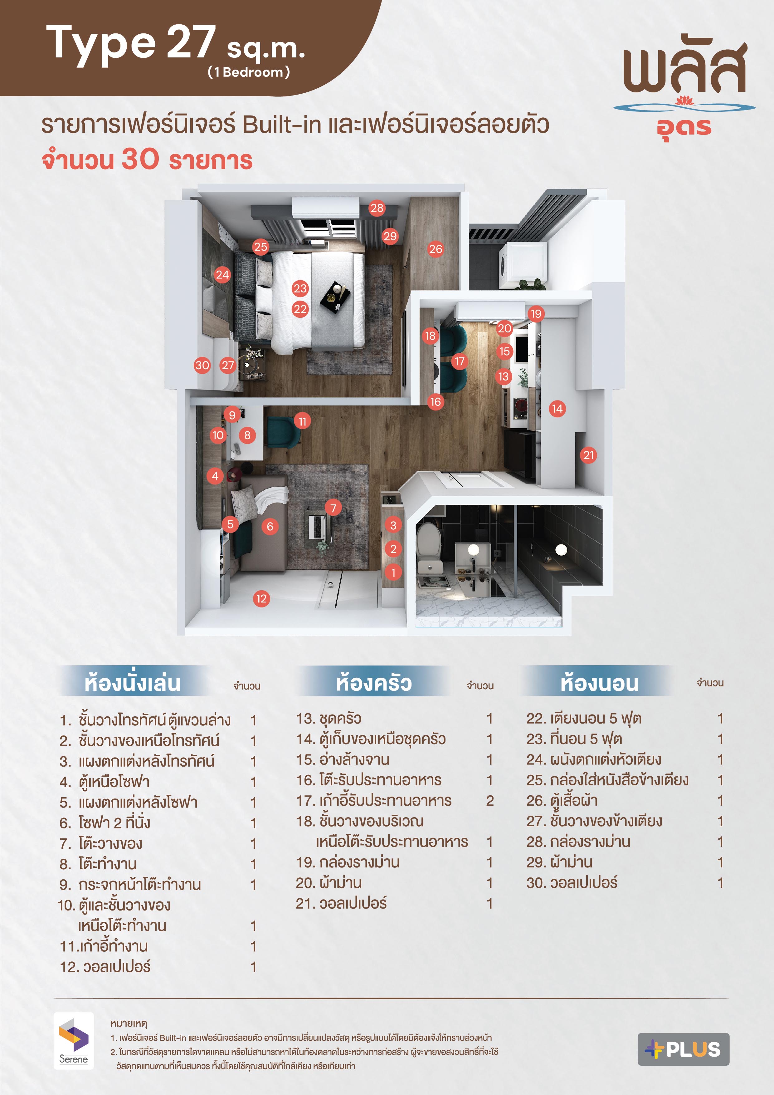 Plus Udon พลัส อุดร